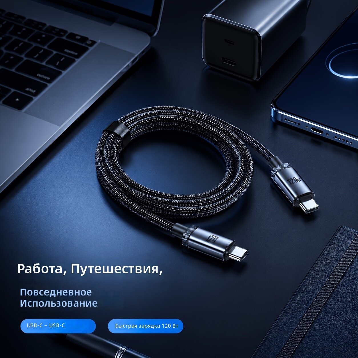 Кабель USB Type-C to Type-C быстрая зарядка 2м / 6.56ft для Samsung S23 S22 S21, Xiaomi 12Pro K50 K60 Redmi, Huawei P40 P60, OPPO, iPhone 15, MacBook Pro, iPad Pro, передача данных