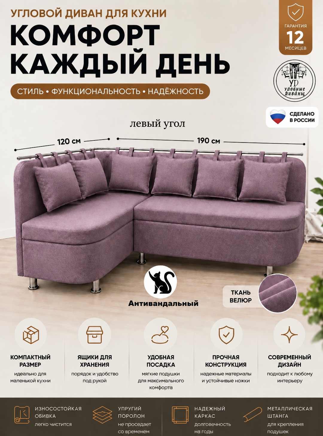 Кухонный уголок (диван) "Элегант" сиреневый антивандальный левый с ящиками 120-190