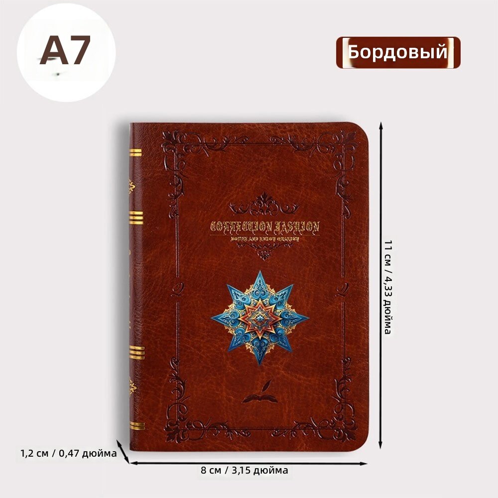 Блокнот A7 с винтажным тиснением, кожаный переплет, мини-ежедневник, карманный формат, цвет бордовый