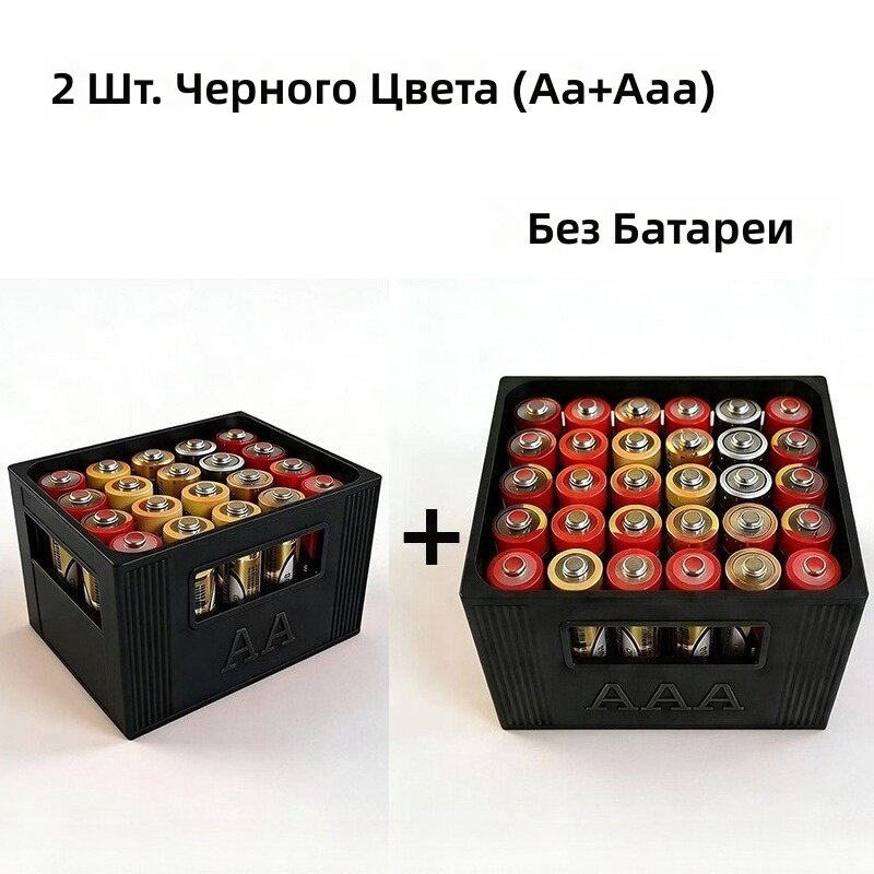 Органайзер для хранения батареек AA, 2 шт, черный, вместительный, штабелируемый пластиковый контейнер