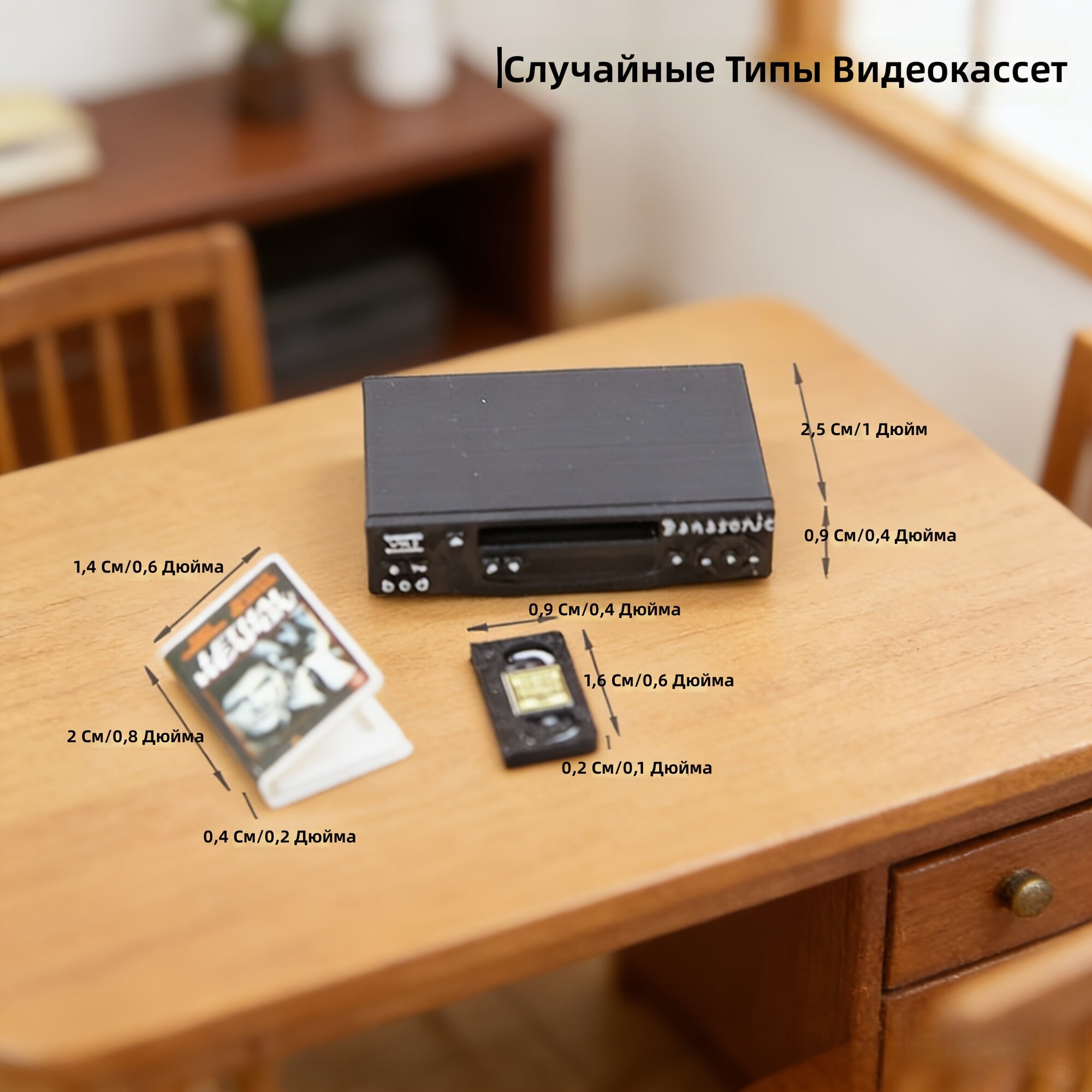 Миниатюрный набор видеомагнитофона и кассеты для кукольного домика, ретро-аксессуар, декор гостиной, подарок для коллекционеров