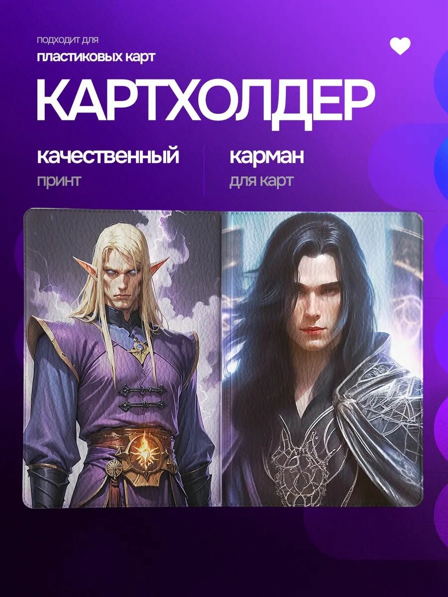Обложка-карман