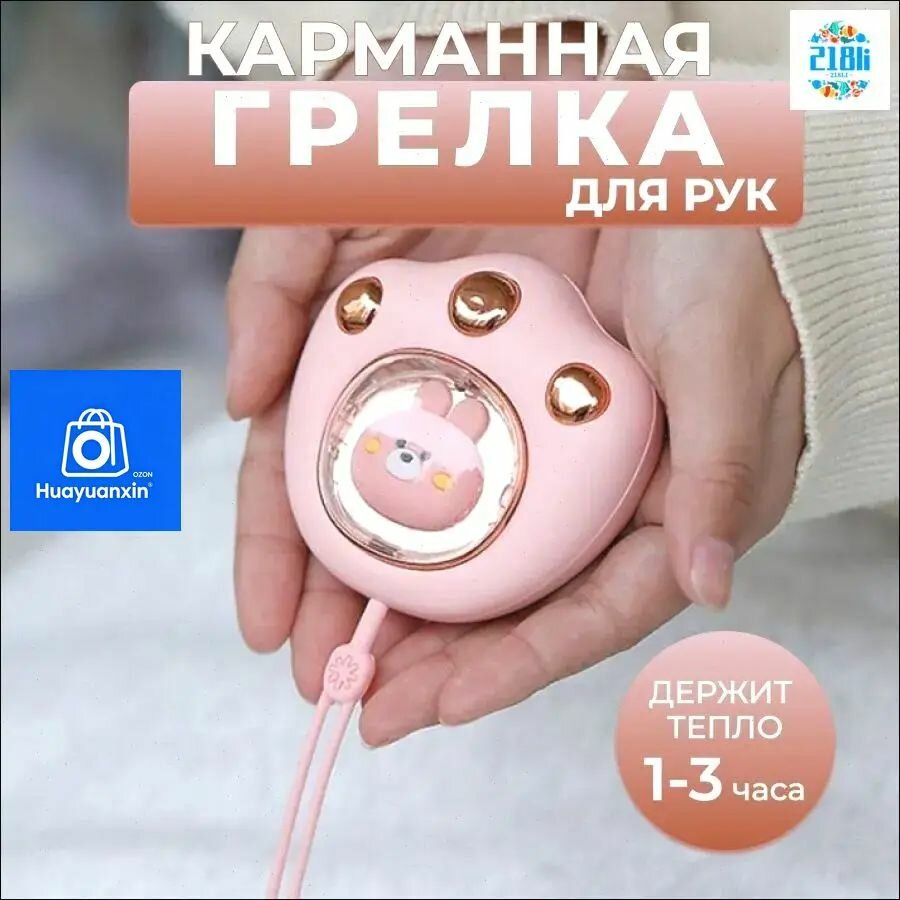USB портативная карманная грелка DRAKON IRG для рук с аккумулятором /мини обогреватель для рук аккумуляторная грелка USB обогреватель портативный нагреватель