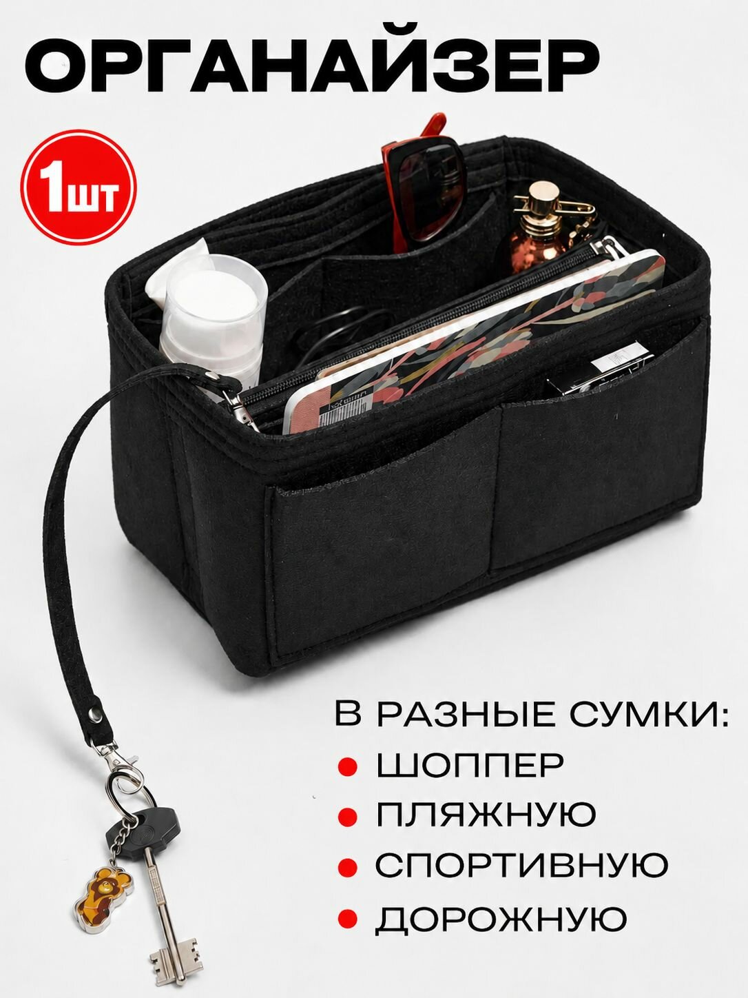 Вкладыш-органайзер в женскую сумку, мягкая вставка в шоппер louis vuitton / мессенджер/ тоут луи витон, большая дорожная сумочка-косметичка для путешествий, хранения вещей и косметики
