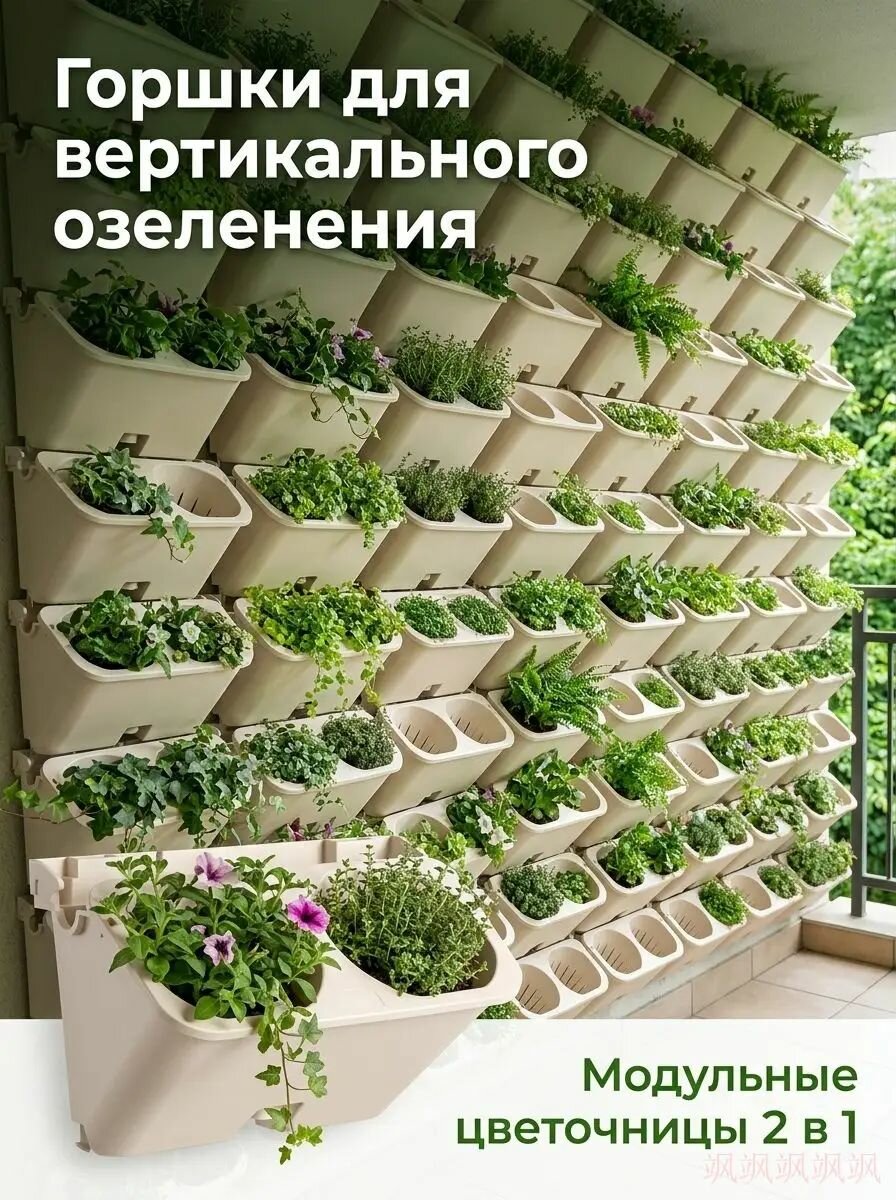Фитомодуль,24см,4шт — фото 1