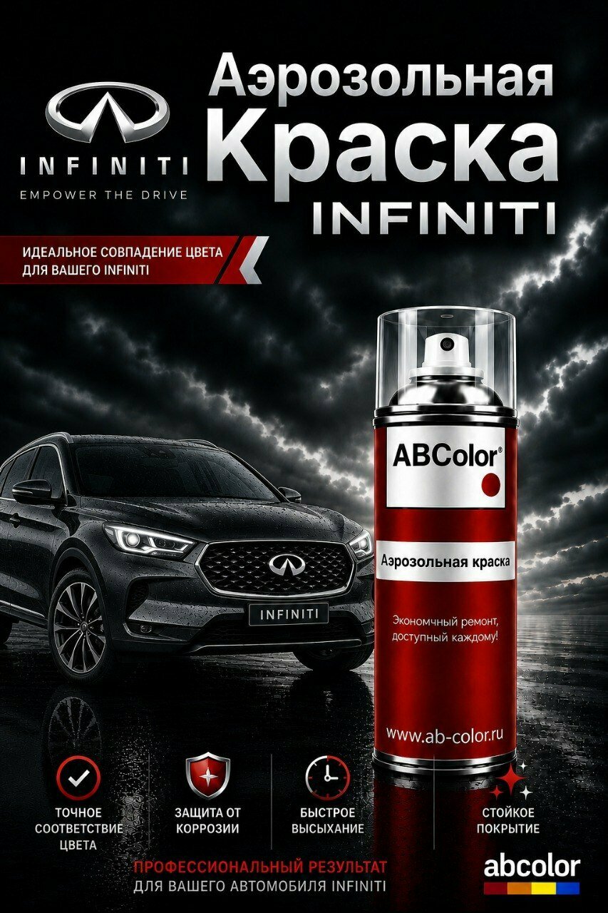 Краска INFINITI QX3, код QAC, MOONSTONE WHITE, автомобильная эмаль fix car paint spray, 2 аэрозольных баллончика по 520 мл, 1-й и 2-й слой