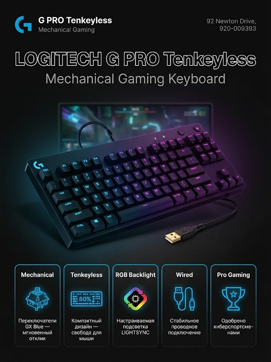 Клавиатура LOGITECH G PRO Tenkeyless Mechanical Gaming Black (920-009393) механическая игровая проводная с подсветкой