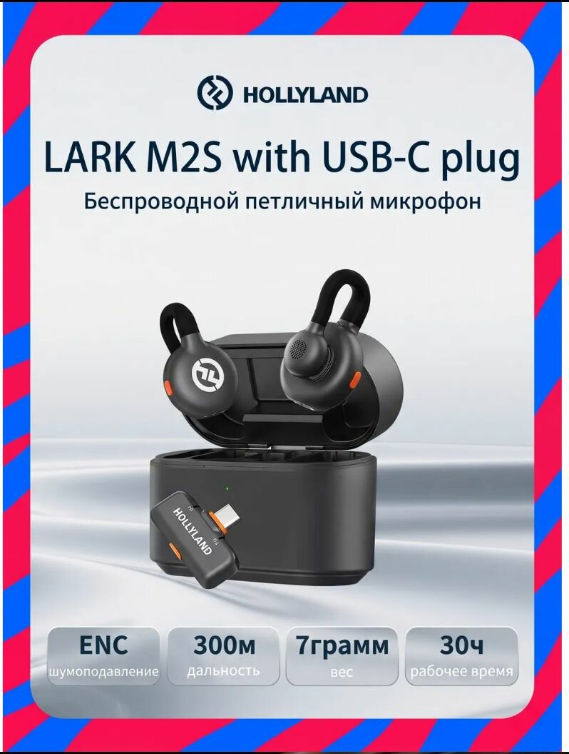 Hollyland Микрофон петличный HollyLand LARK M2S USB-C, серый