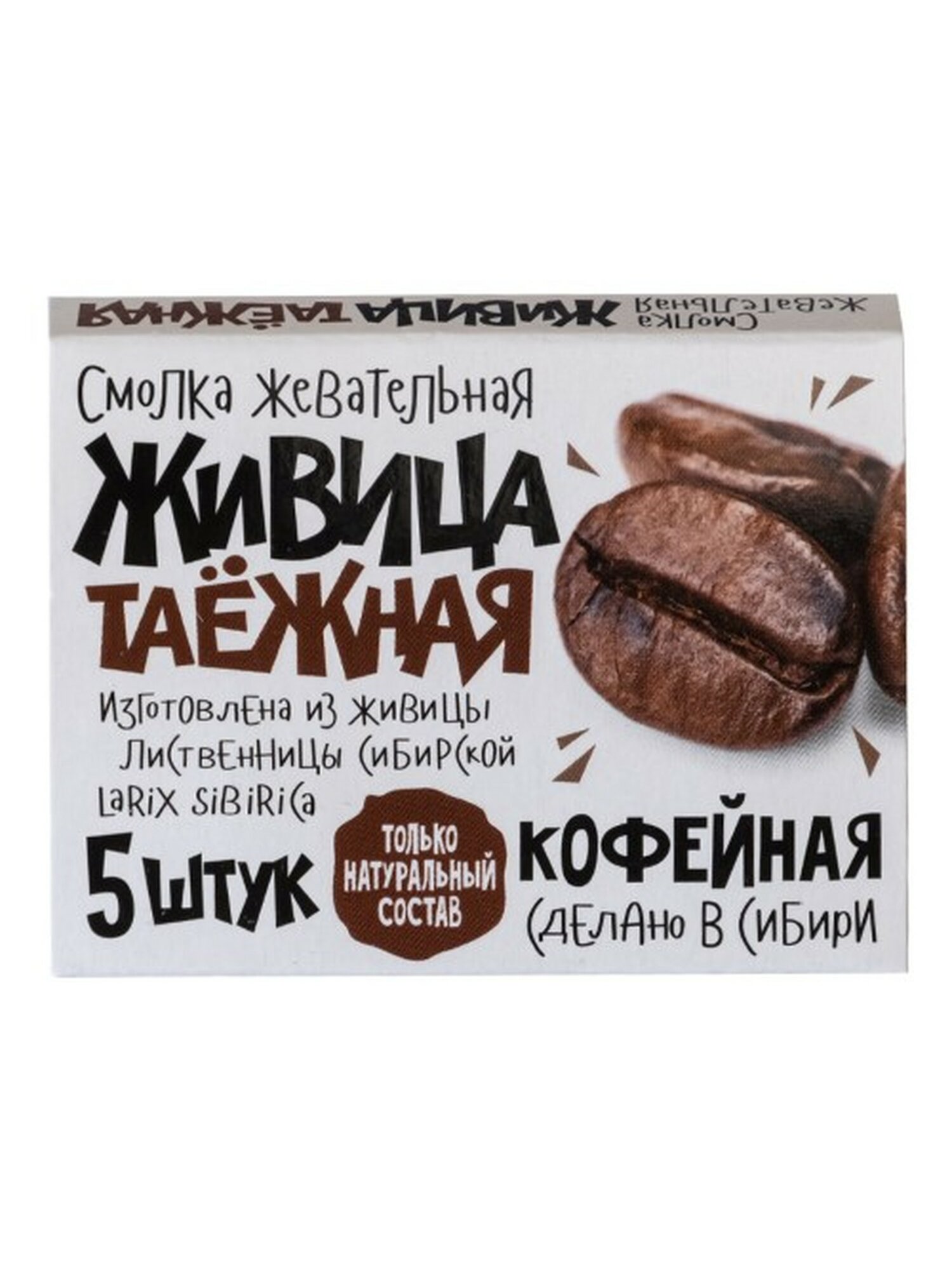 Живица таежная смолка жевательная N5/кофейная/ — живица таежная смолка жевательная /кофейная - драже массой 0,8 грамм -…