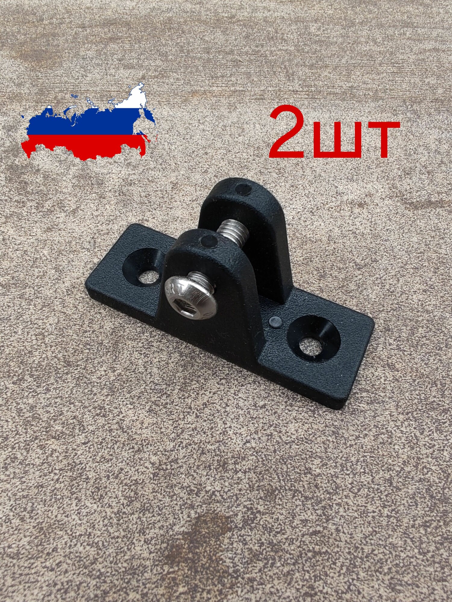 Кронштейн тента палубный прямой 2шт