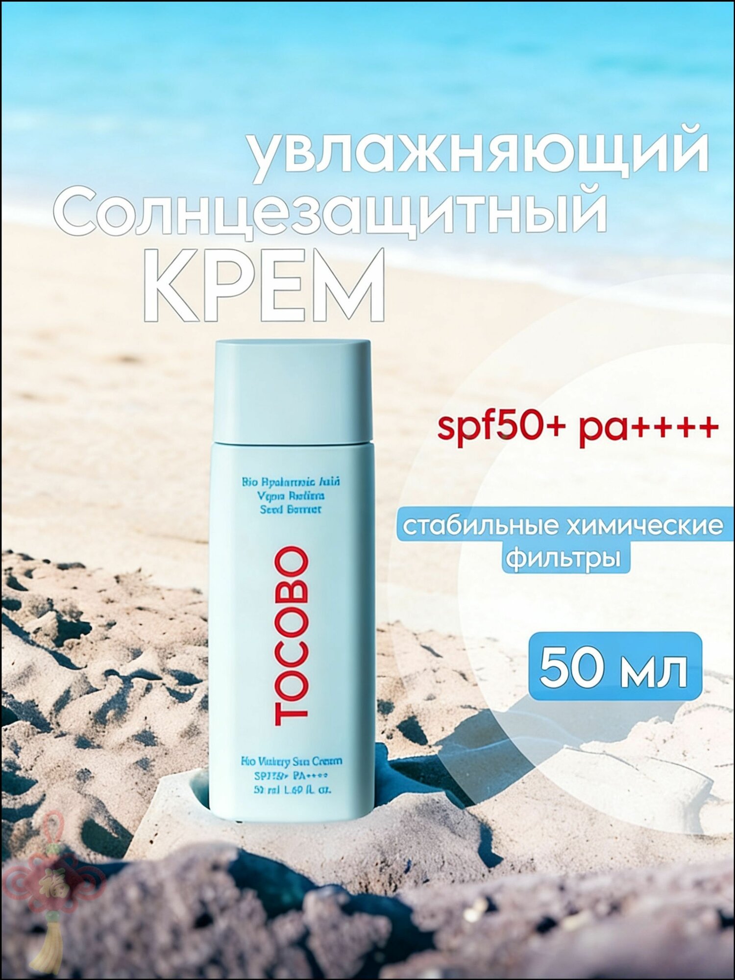 Средство солнцезащитное от солнца — фото 1