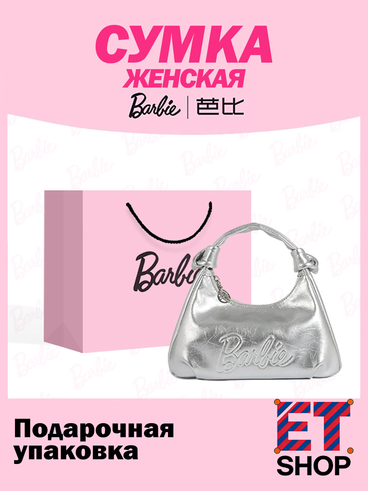 Сумка кросс-боди