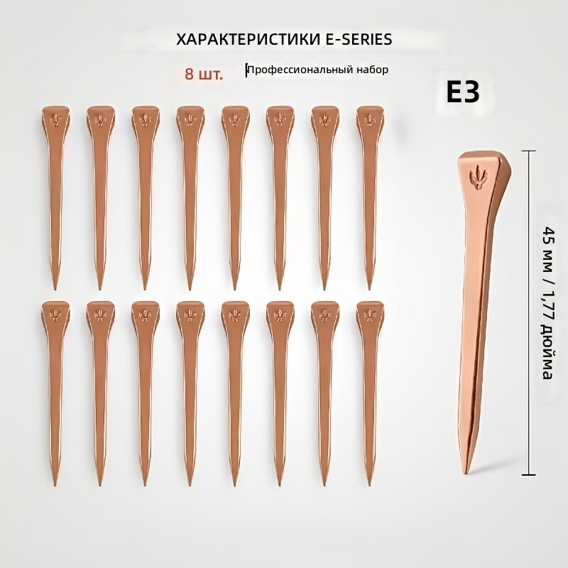 Стальные подковные гвозди с медным покрытием, E3, 8 шт.