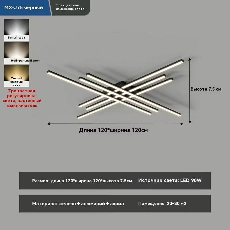 Высококачественный потолочный светильник-120*120*7.5 см