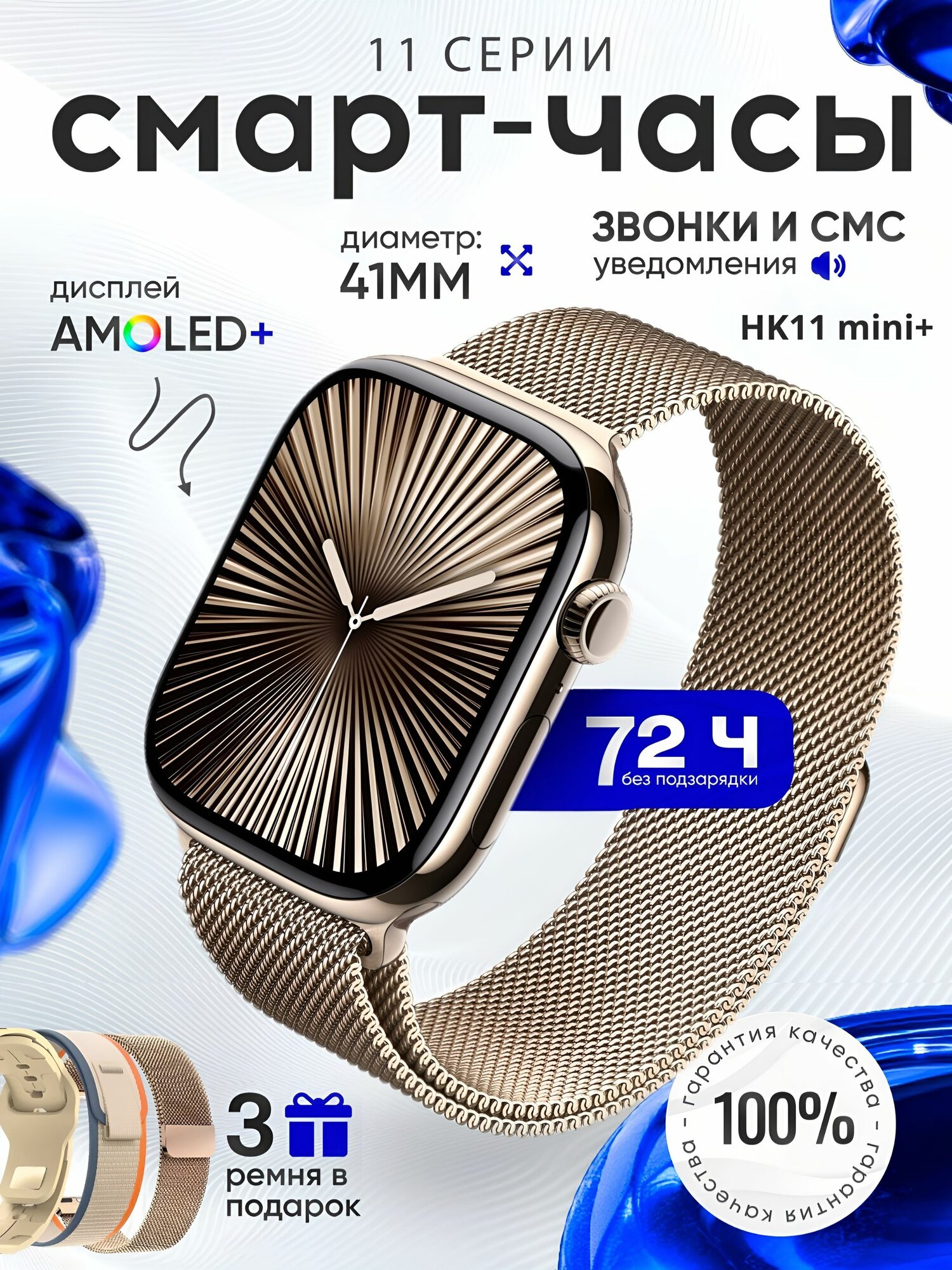 Умные смарт часы 11 серии / Hk11 mini+ plus 41mm мужские, женские / Watch s11 premium