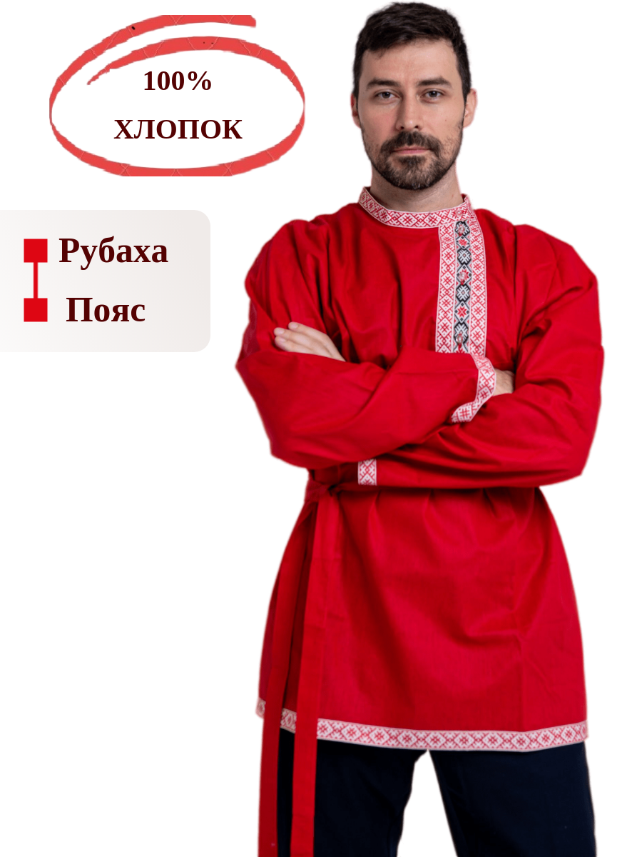 Косоворотка мужская красная отделка в ассортименте