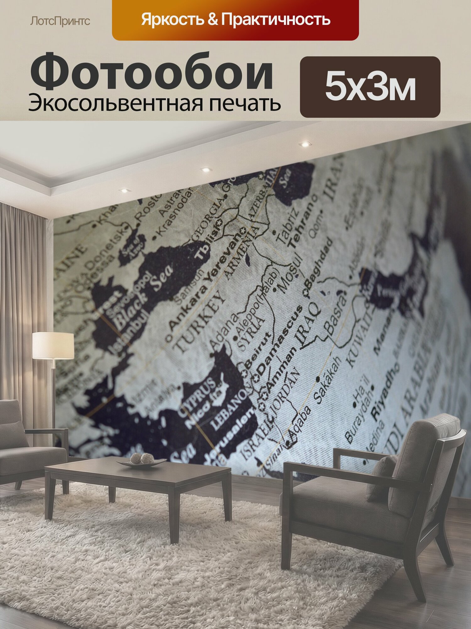 Фотообои "Сирия, ближний восток, карта" 500x300 см. экосольвентная печать