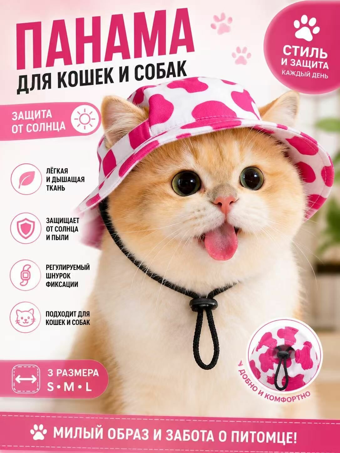 Солнцезащитная шляпа для собак и кошек с регулируемыми завязками для собак для кошек