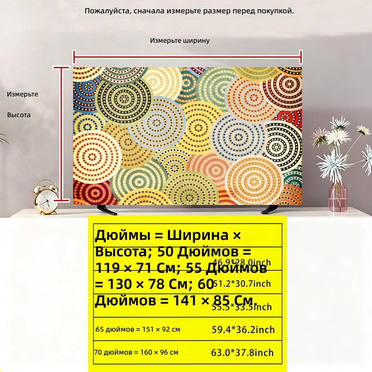 Чехол для телевизора 2D с дизайном цветных концентрических кругов, цифровая печать, полиэстер, размер 51.18x30.71 дюйма