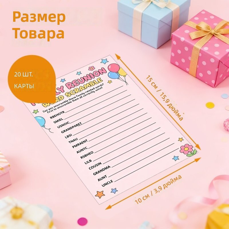 20 шт. плоских праздничных карточек для семейных встреч, для подростков и взрослых, для дней рождения и рождественских праздников