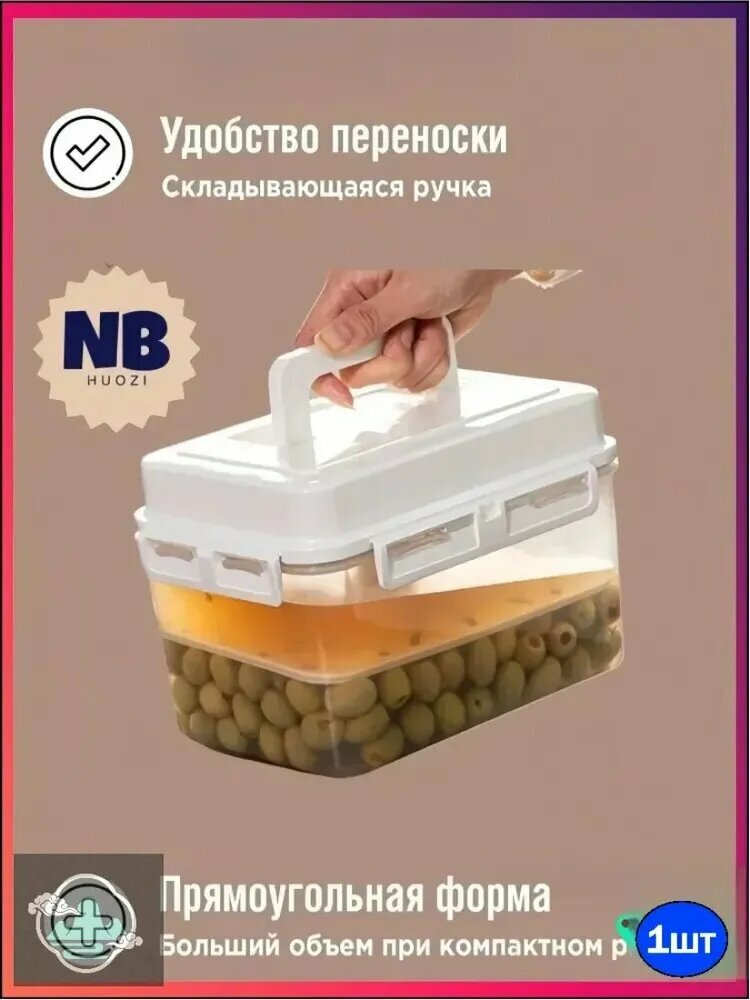 Контейнер пищевой