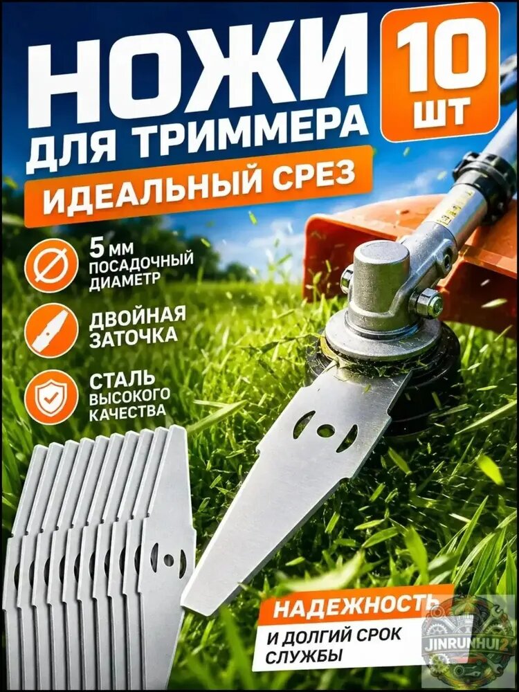 Нож для садового инструмента
