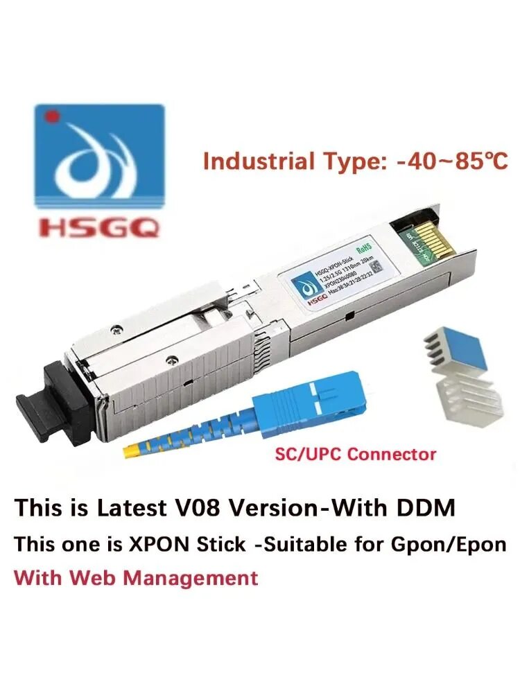 HSGQ XPON Stick ONU 2.5G PON палка с MAC PPPoE IPoE HGU SC разъем 1310/1490нм 20км