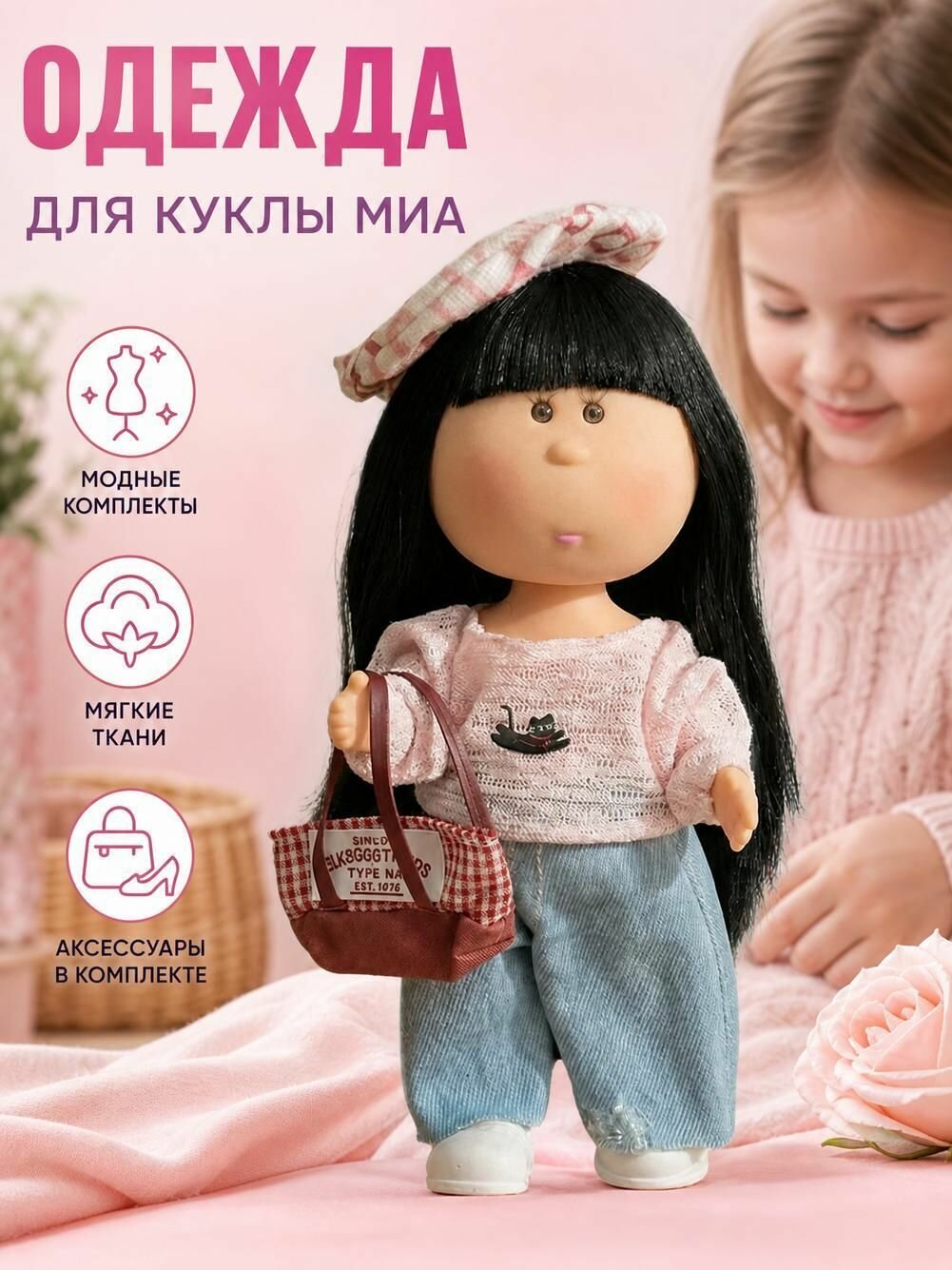Милая картофельная кукла Миа в одежде, 24 см, детская игрушка, подарок