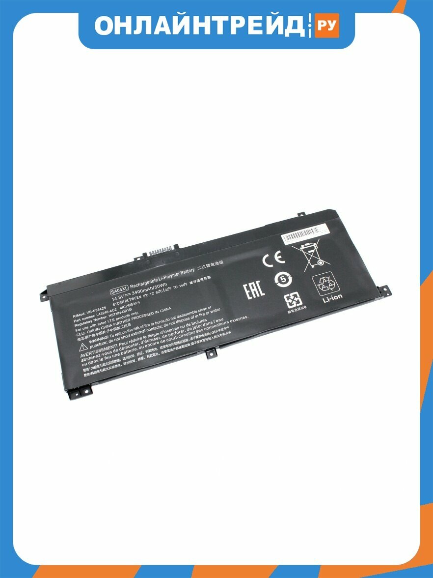 Аккумуляторная батарея VB Parts AMPERIN для HP Envy X360 15-DR (SA04XL) 14.8V 3400mAH OEM 088425