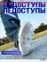 Ледоступы размер M