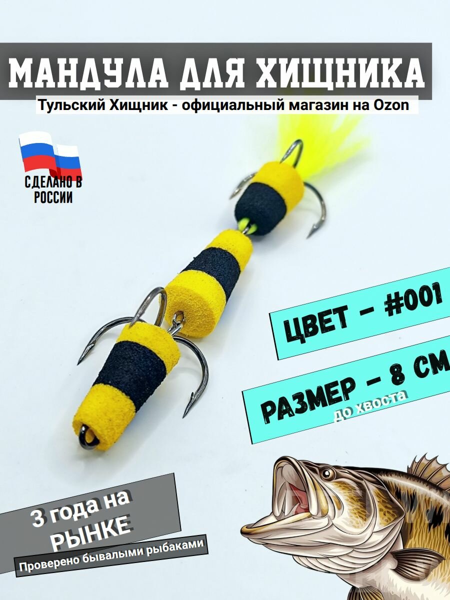 Тульская Мандула