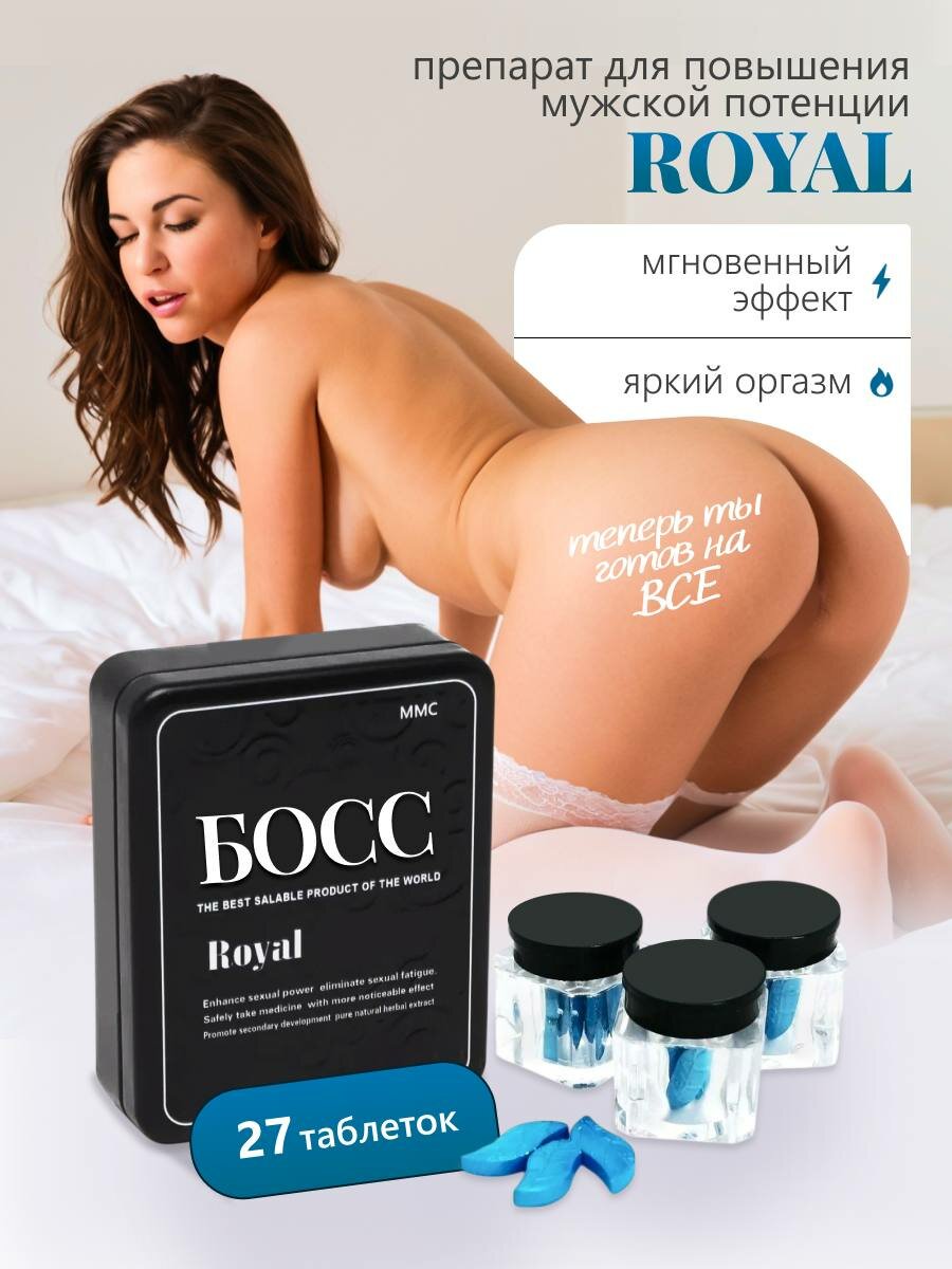 Royal Viagra, Роял для мужского здоровья, возбуждающий препарат, 27 таблеток таблетки для потенции мужское здоровье возбуждающие средства