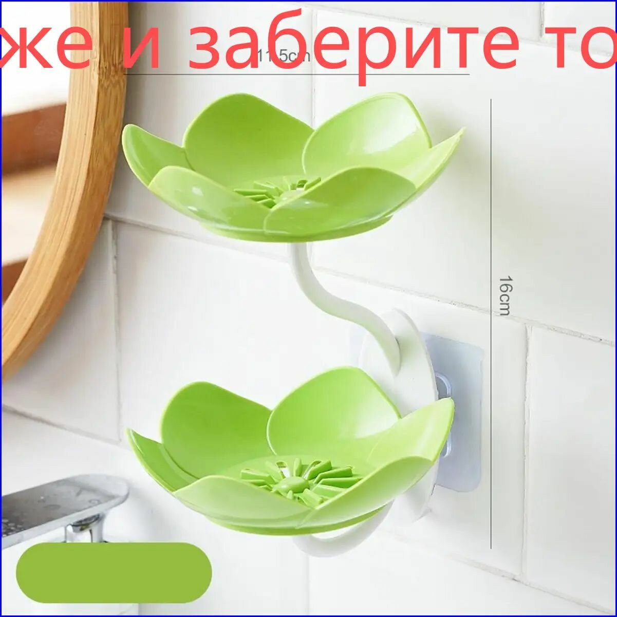 Мыльн.
