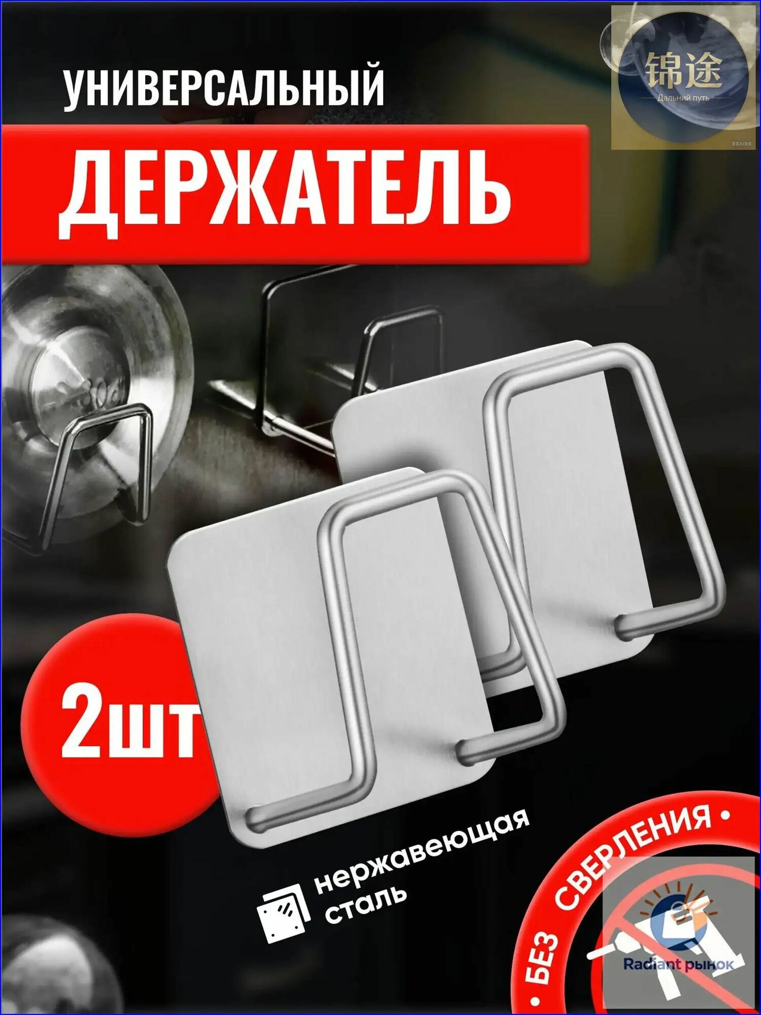 Премиум подставка кухонная для губок и мыла, 4.9х4.9х3.2 см, выпускается в наборе из 2 штук