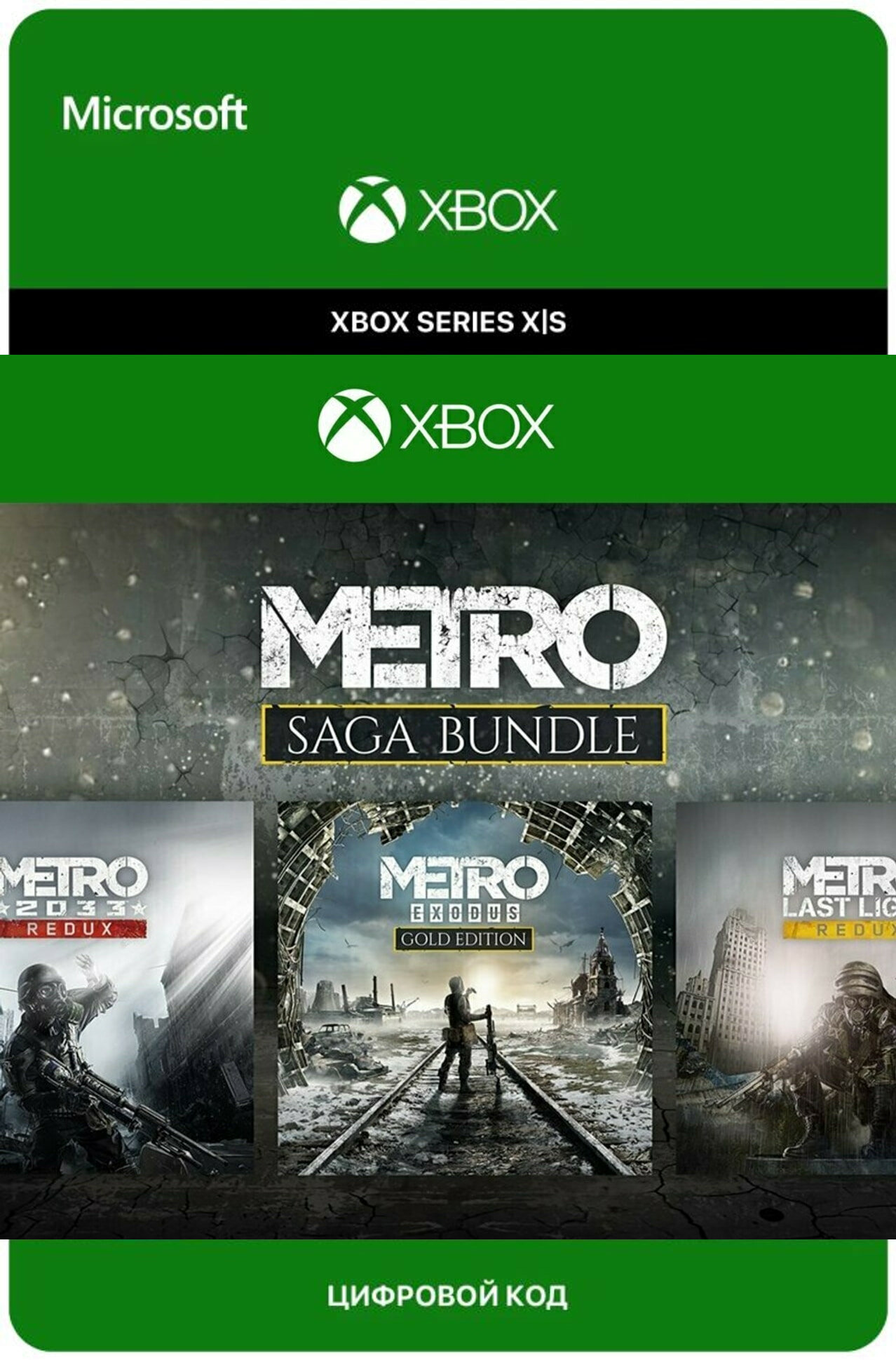 Игра Metro Saga Bundle для Xbox One/Series X|S (Аргентина), русский перевод, электронный ключ