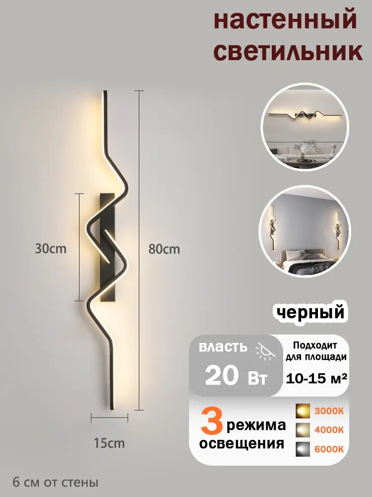 Настенный светильник, LED, 20 Вт