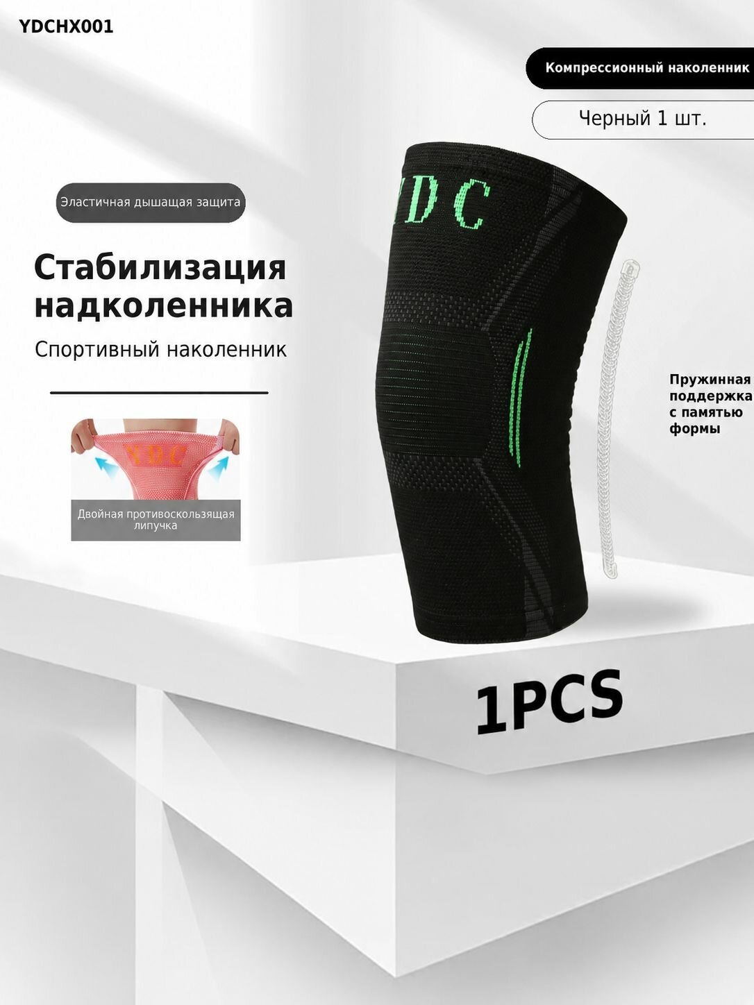 Защита колена, размер: XL наколенник