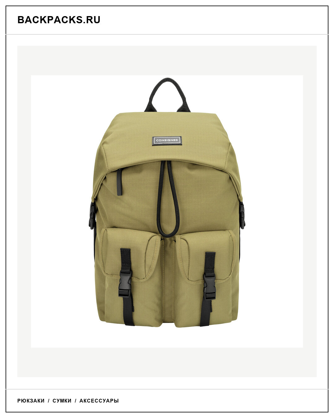 Рюкзак городской ORRICE FLAP OVER BACKPACK