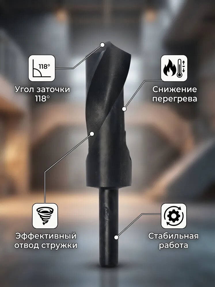 Сверло спиральное, 30 мм, высокая скорость, для металлов