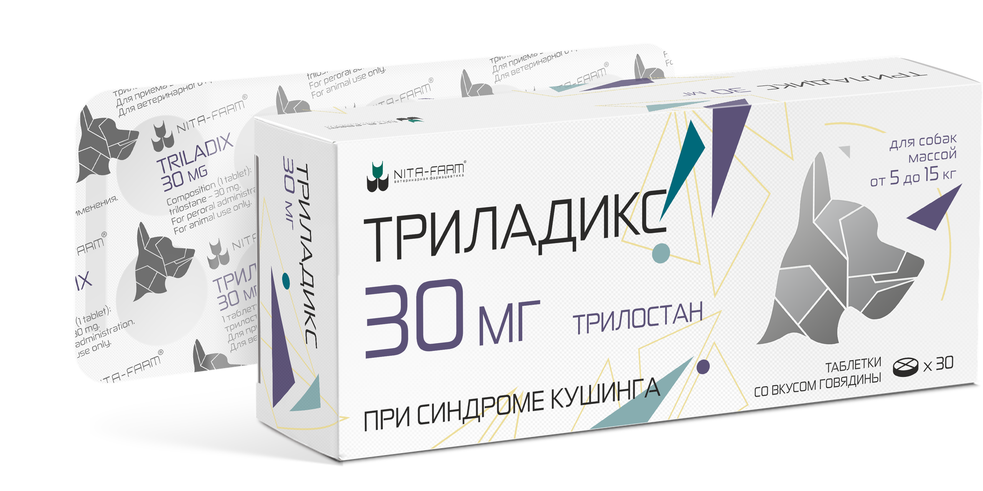 Триладикс 30 мг . препарат при синдроме Кушинга, 30 таблеток