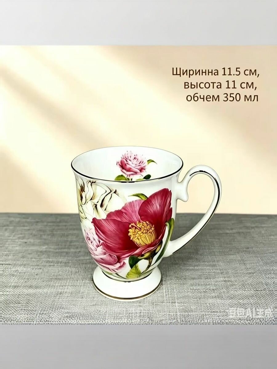 Чашка "Костяной фарфор" 300 мл 1 шт