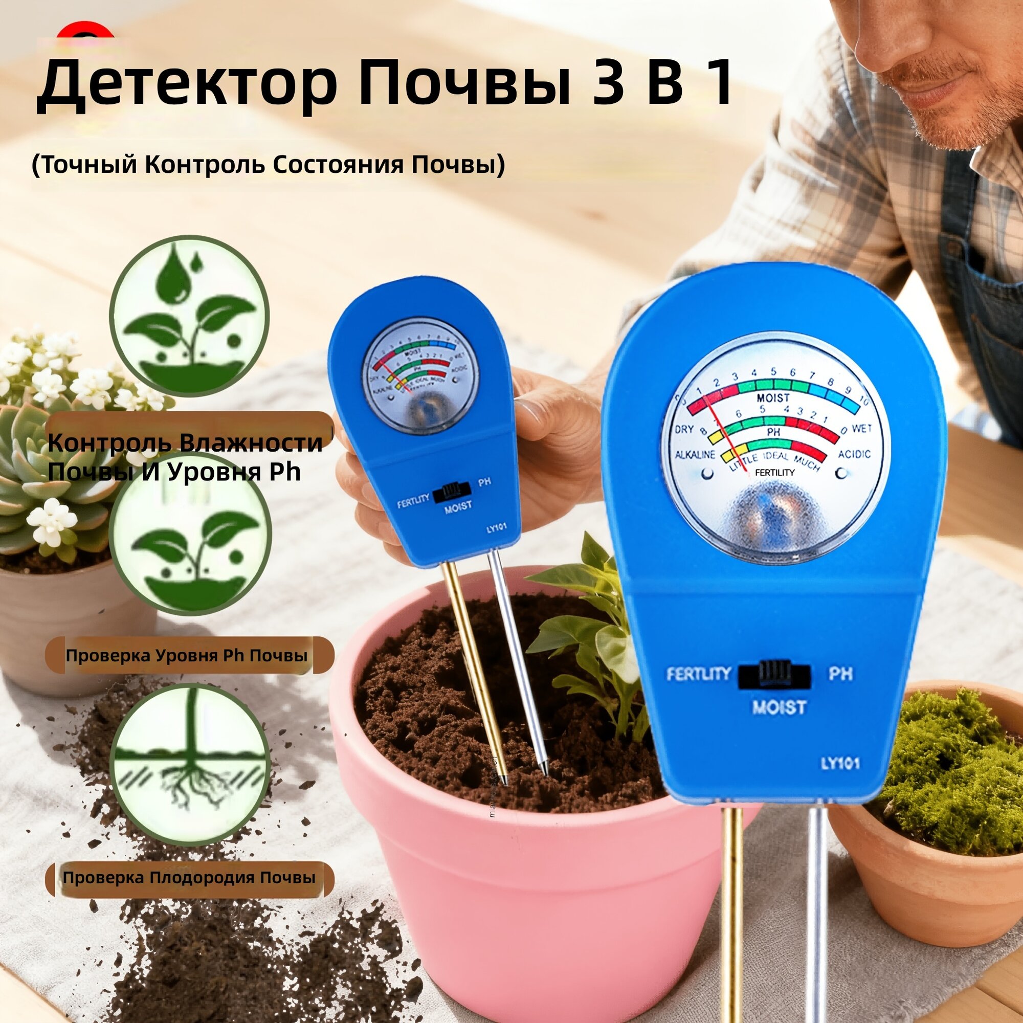 3-в-1 измеритель pH почвы, тестер влажности и плодородия, без батареек, для теплиц, сада и дома, голубой