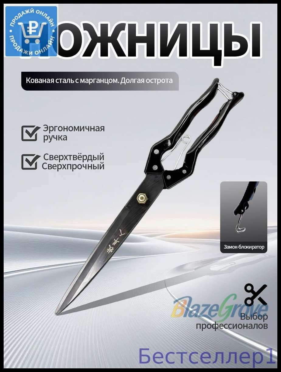 Садовые ножницы, лезвиеВысокоуглеродистая сталь для обрезки веток садовый инструмент