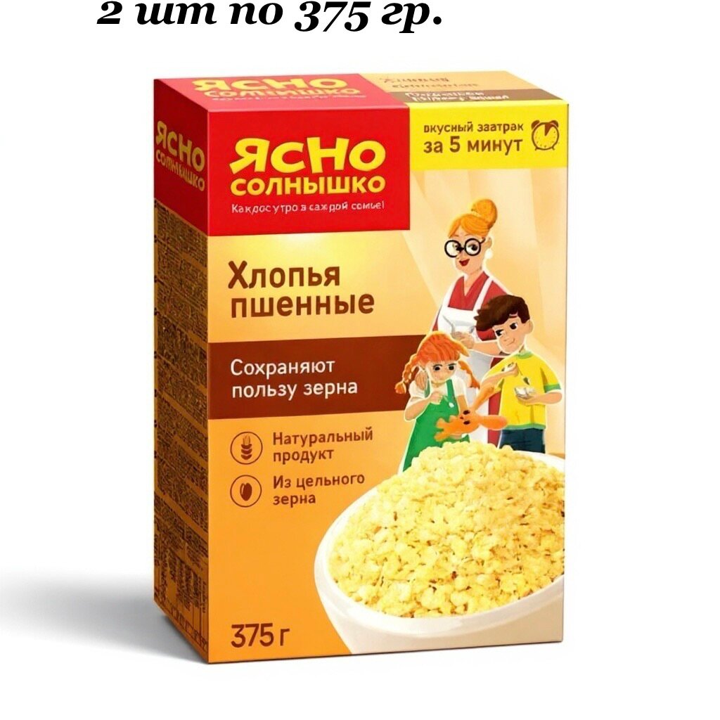 Хлопья пшенные Ясно Солнышко 2 пачки по 375 г, диетический продукт