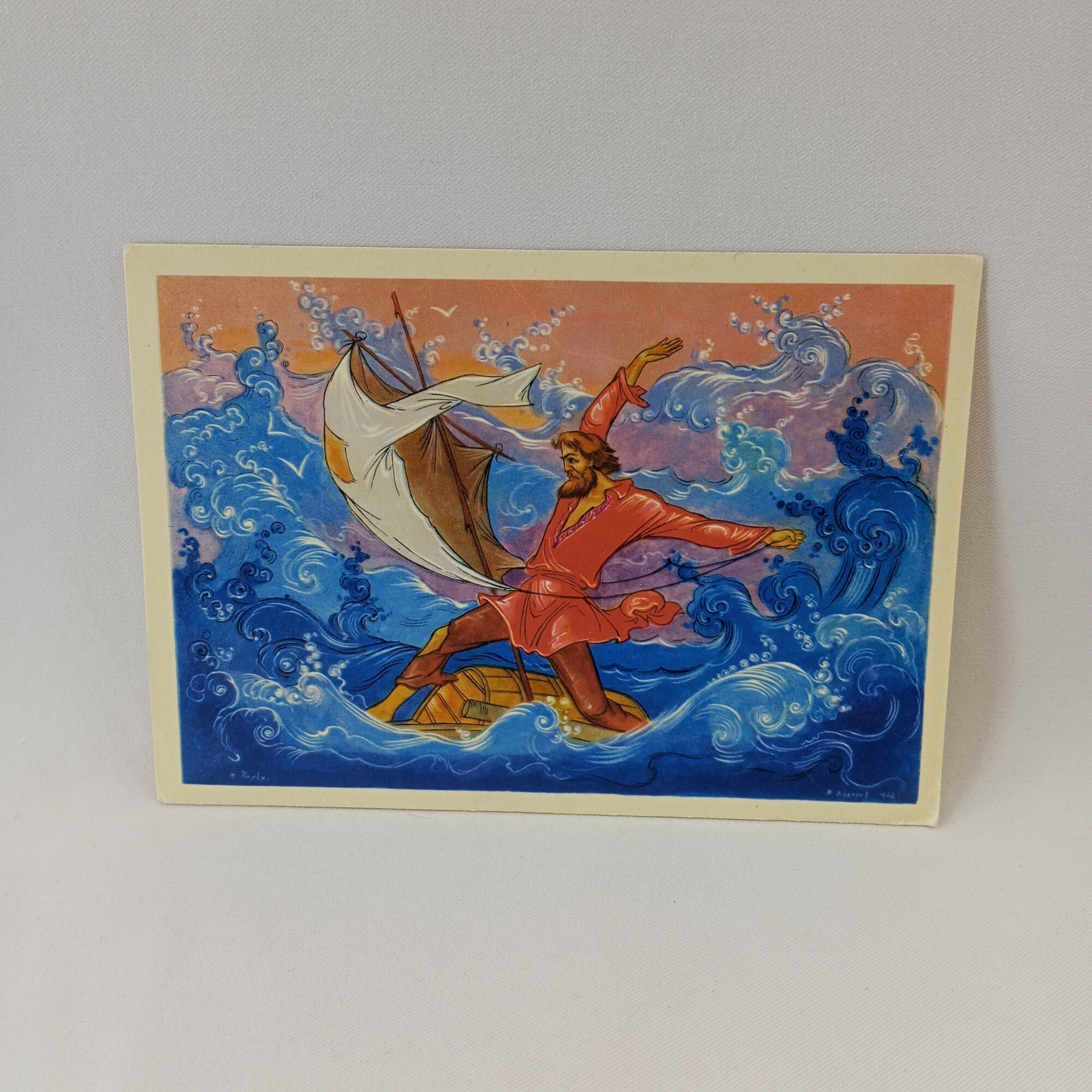 Открытка советская СССР. Байкал, лодка на волнах, песня Славное море, священный Байкал. Винтаж