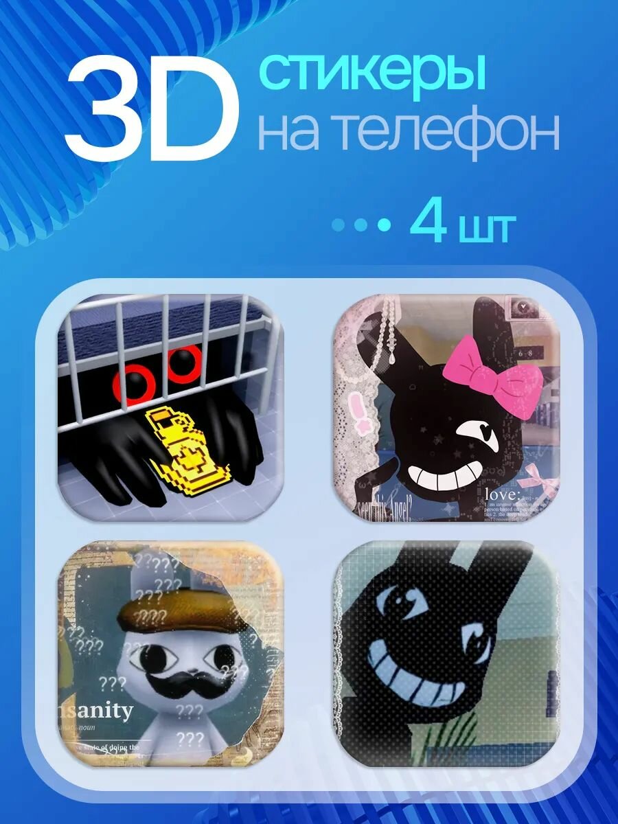 3D стикеры на телефон больница