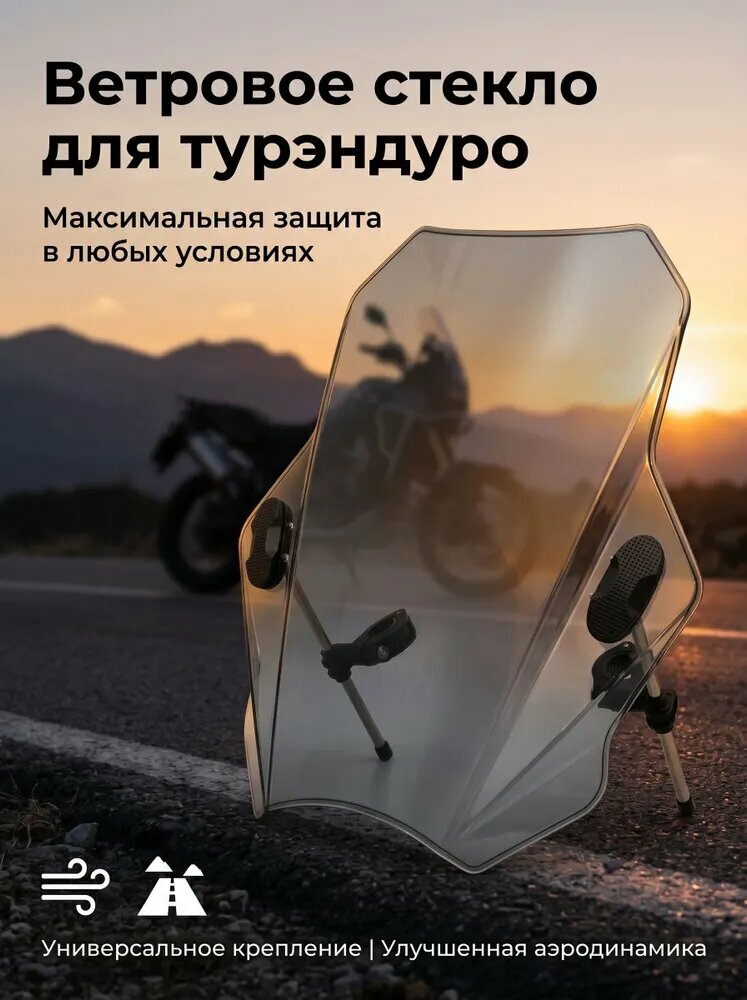 Ветровое стекло Регулируемое универсальное лобовое стекло MT07 MT09