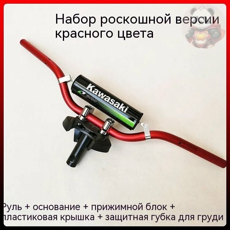 Руль для скутера мопеда модернизация