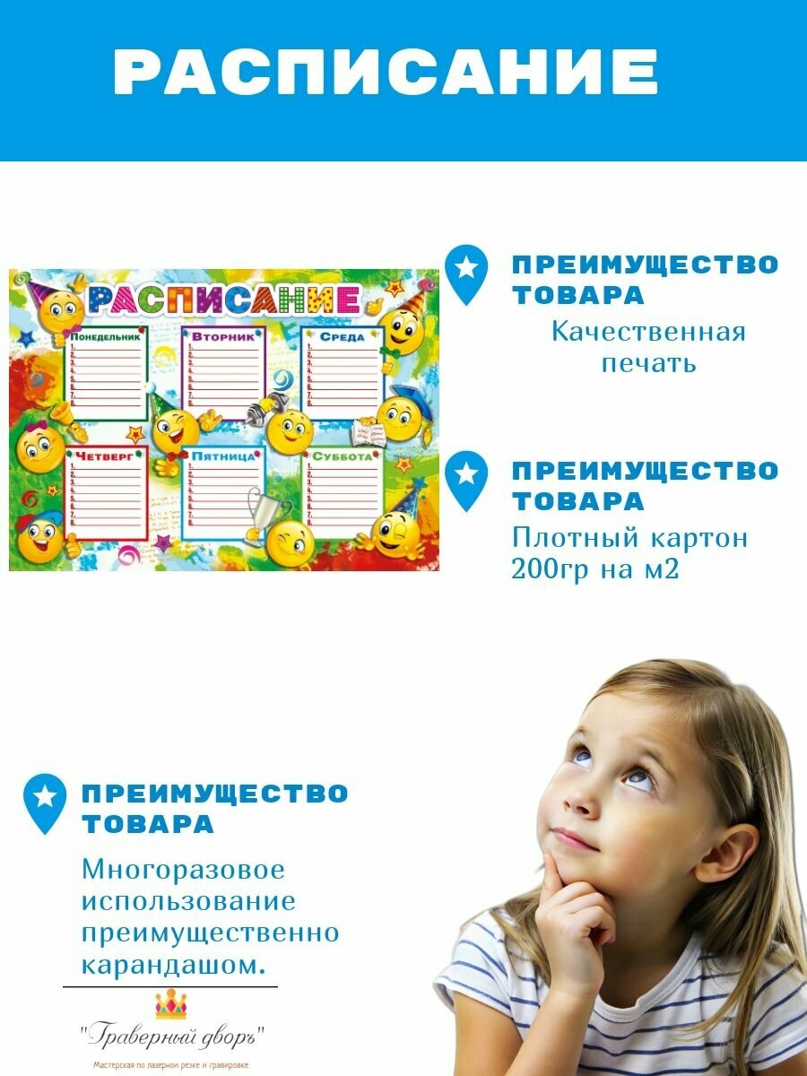 Расписание уроков Граверный ДворЪ "Расписание уроков", A4, 2 шт — фото 1