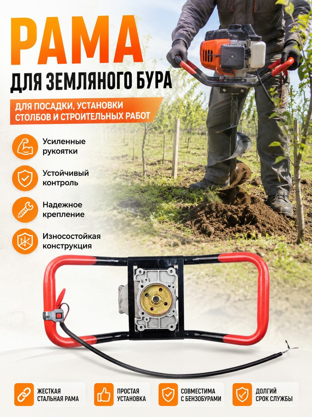 Ручки с редуктором для мотобура , Мотобур без двигателя для бензокосы